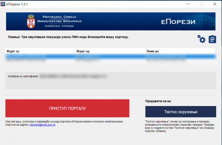 Fiskalizacija – kako se preuzima bezbednosni element sa e-porezi ...