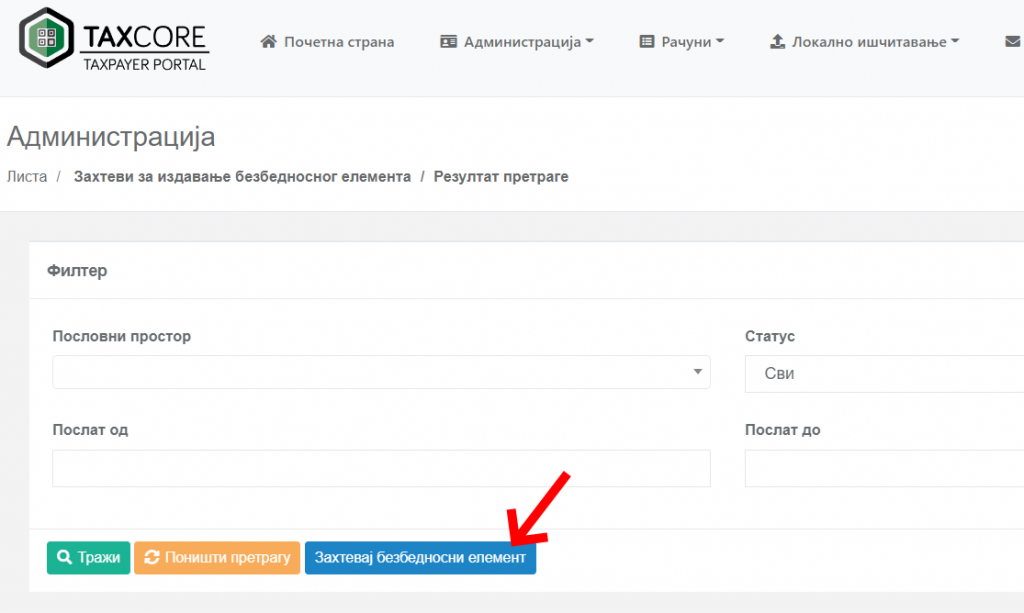 Fiskalizacija – kako se preuzima bezbednosni element sa e-porezi ...